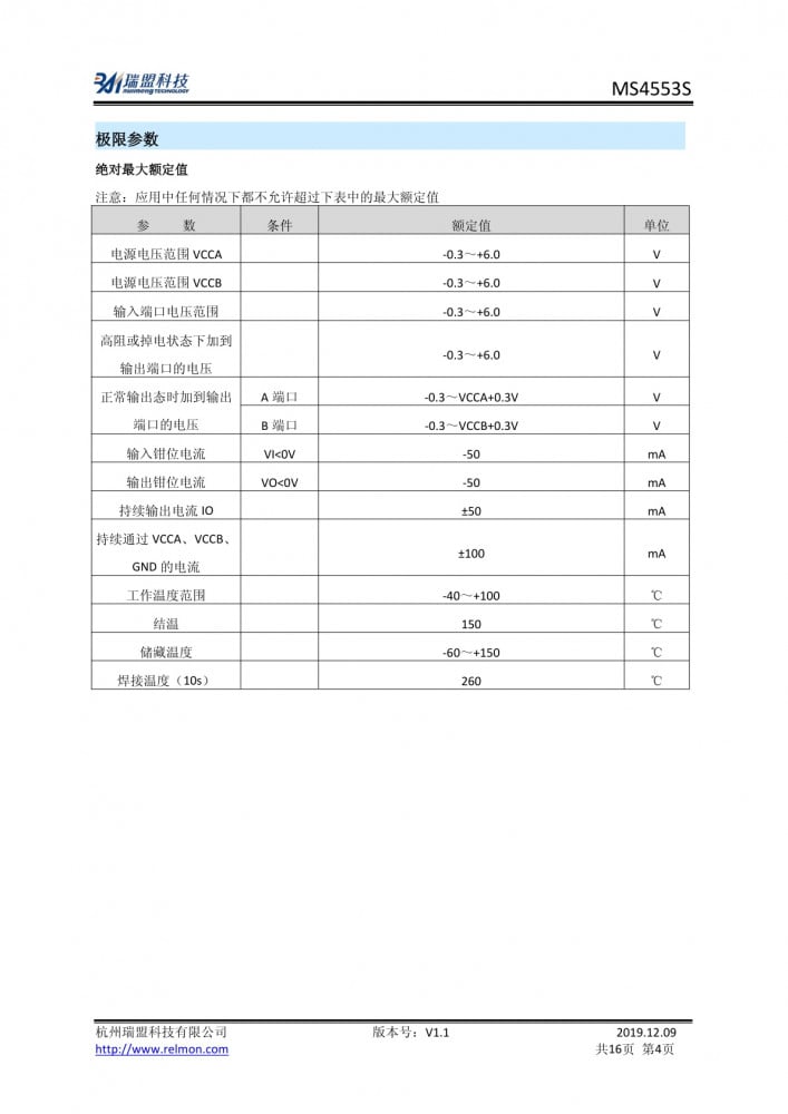 MS4553S datasheet page 4