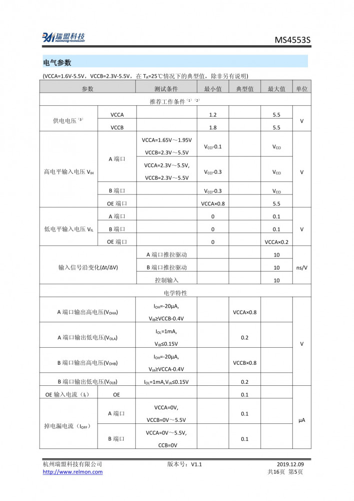 MS4553S datasheet page 5