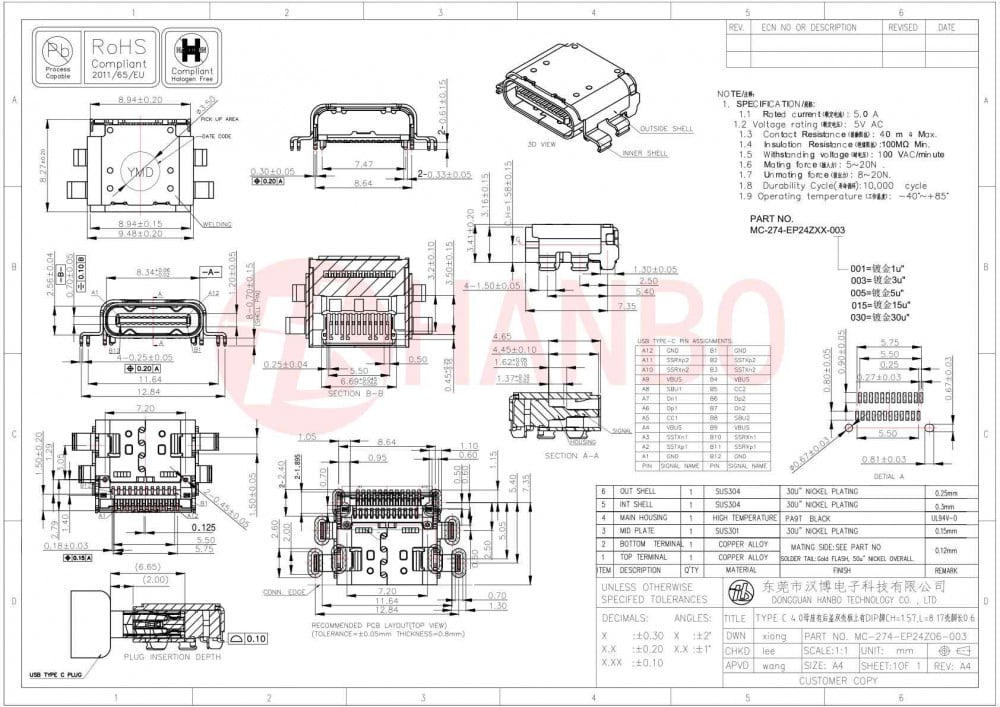 MC-274-EP24Z06-003 technical drawing page 1