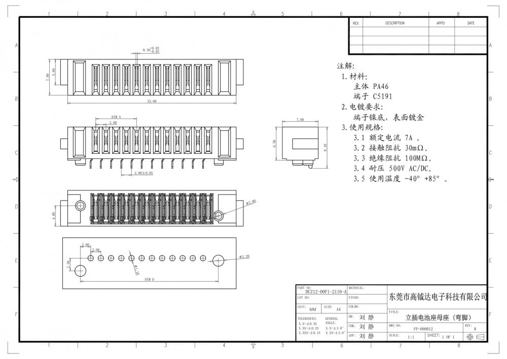 DCZ12-00F1-2110-A drawing page