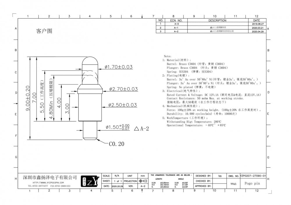 YZP0207-27090-01 specification page 3