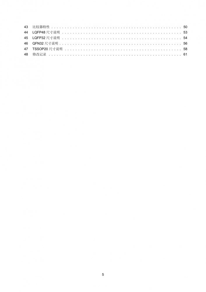 MM32L0xx datasheet page 6