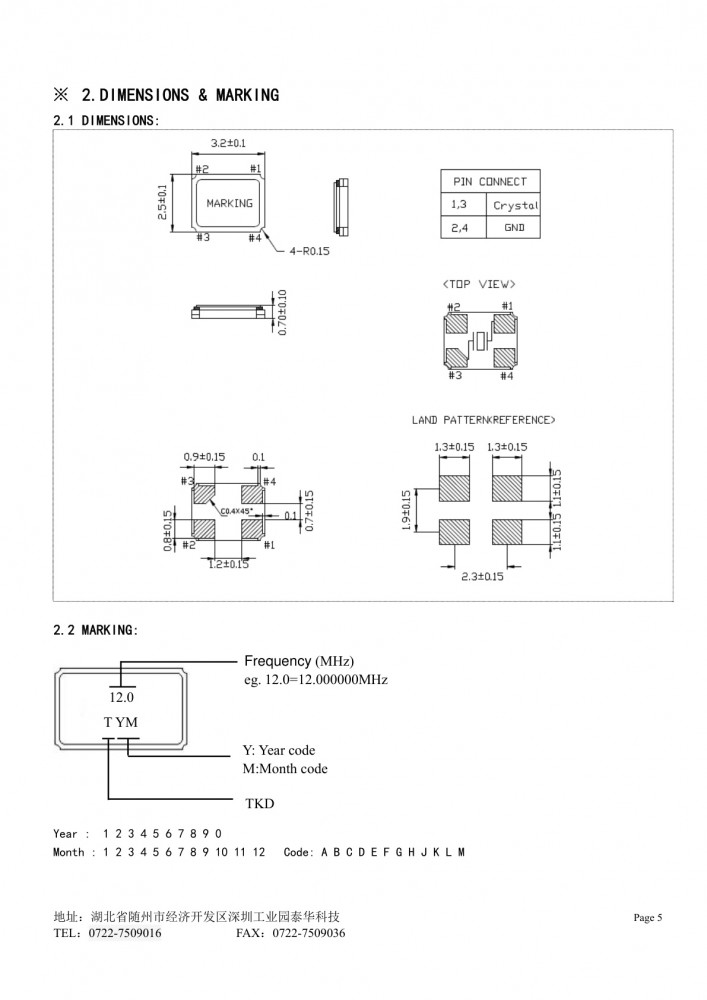 TKD SX32Y012000BC1T datasheet page 5