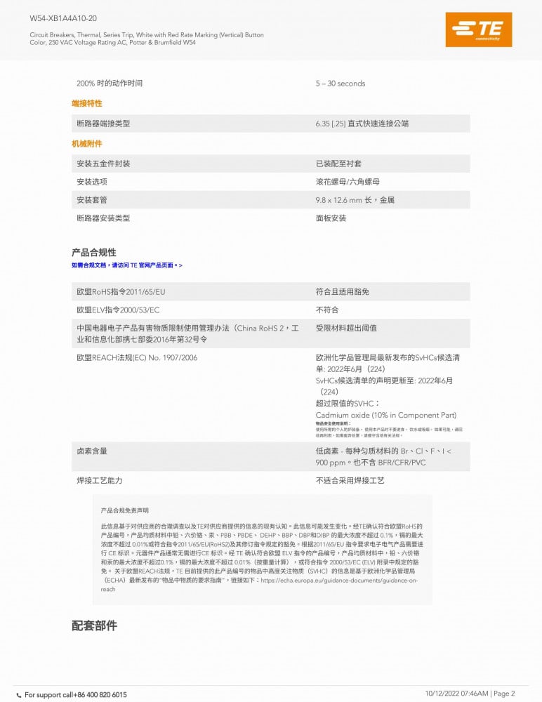 1423674-9 technical document page 2