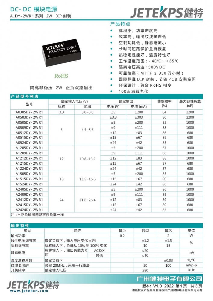 A2409DY-2WR1 datasheet page 1