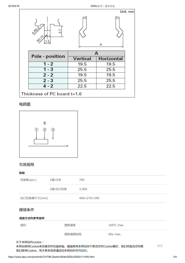 SSSU111400 actuator shape and frame-leg drawing