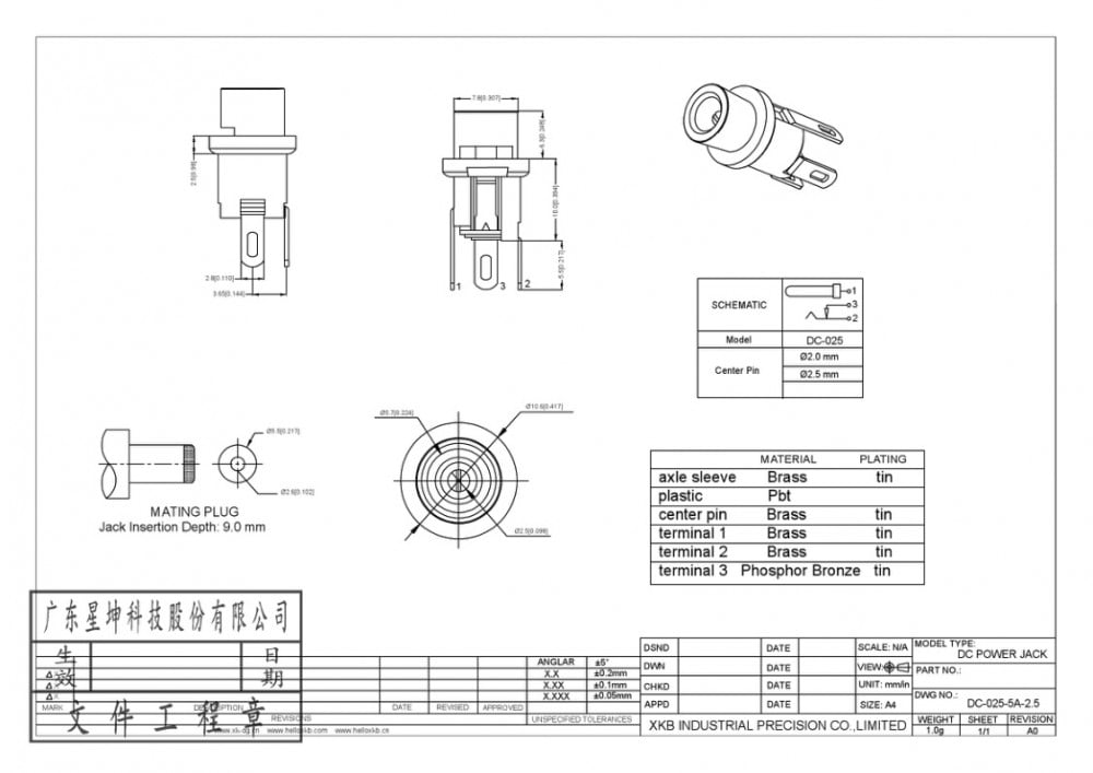 DC-025-5A-2.5 technical document page 1