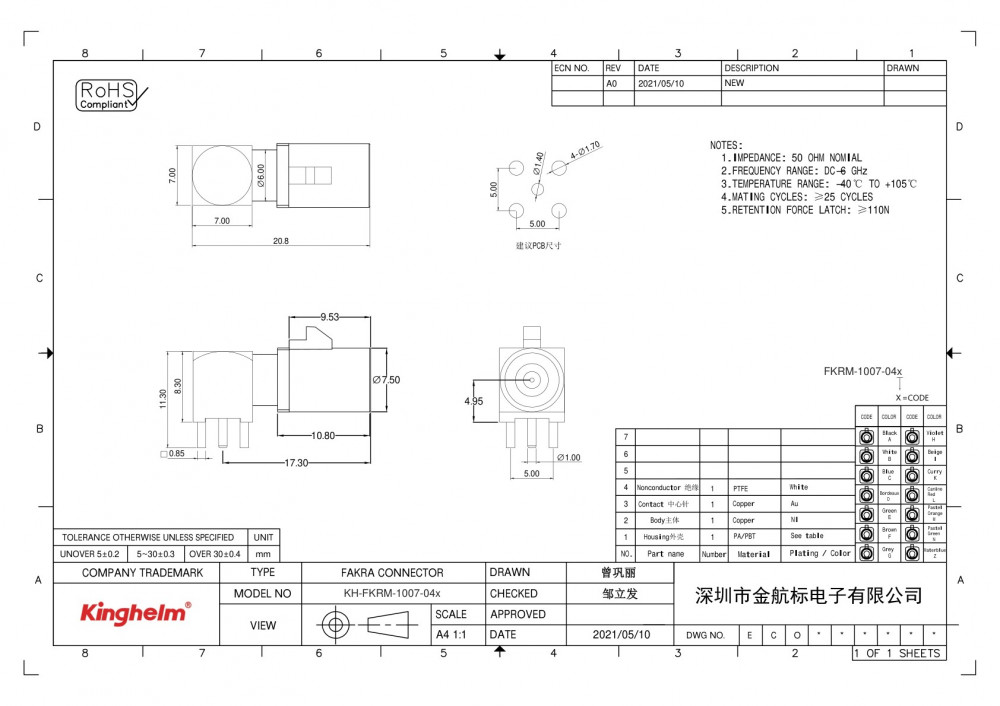 KH-FKRM-1007-04C technical document preview