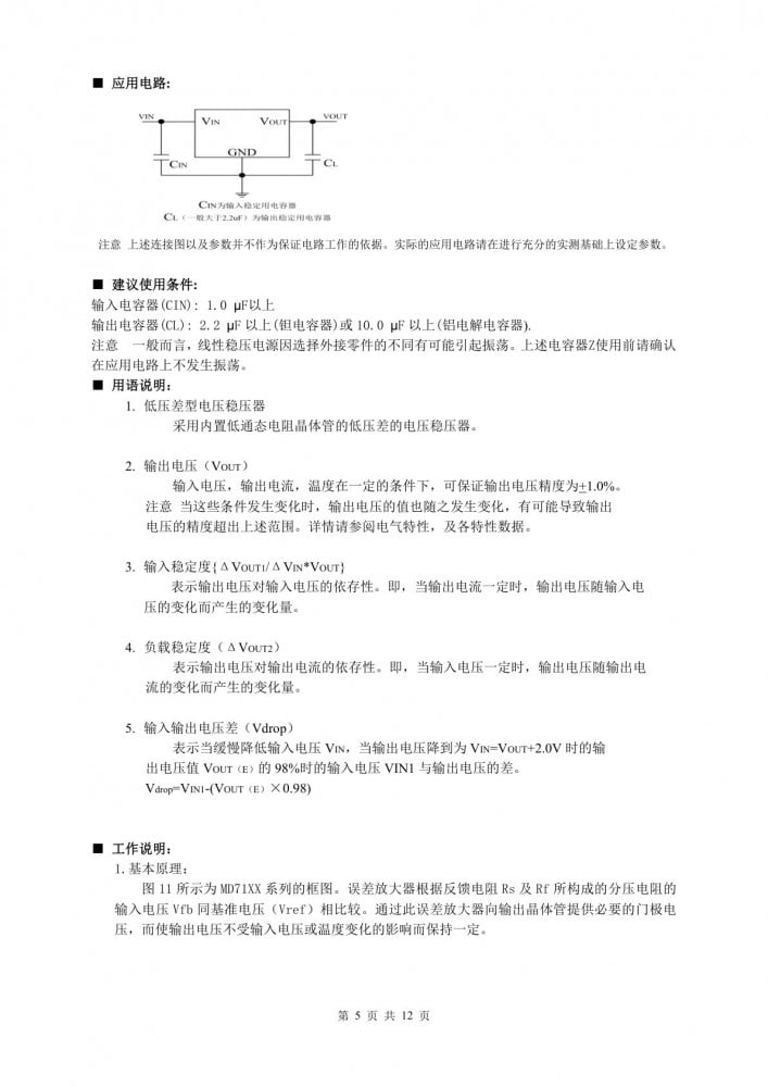 MD7150 datasheet page 5