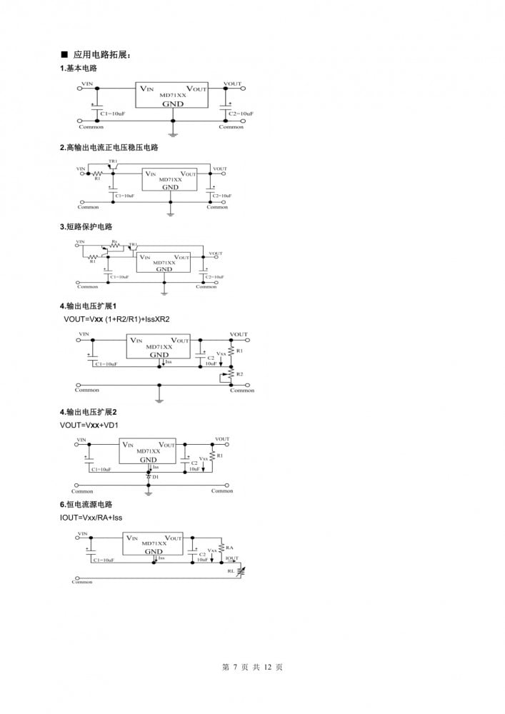 MD7150 datasheet page 7