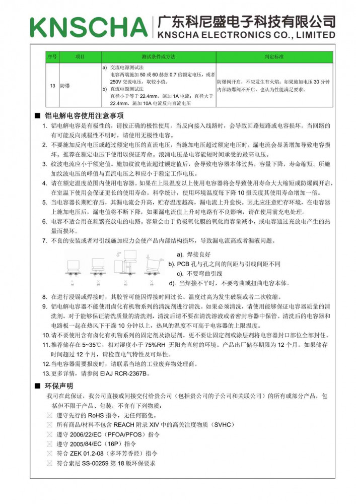 KNSCHA KAT datasheet page 8