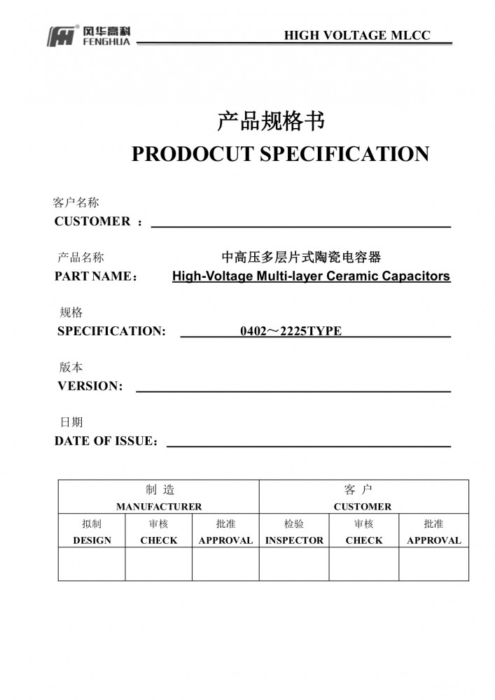 FH specification page 1