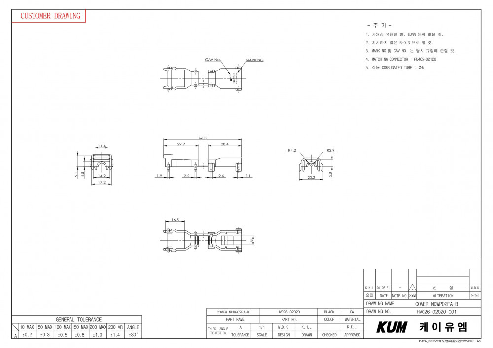KUM HV026-02020 customer drawing page