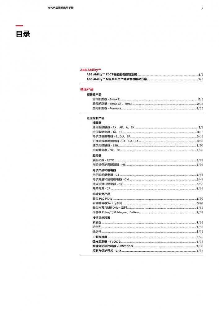 ABB document page 3
