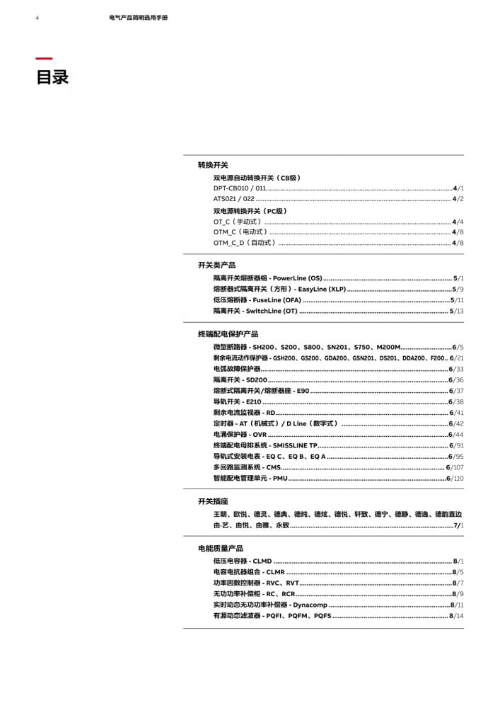 ABB document page 4