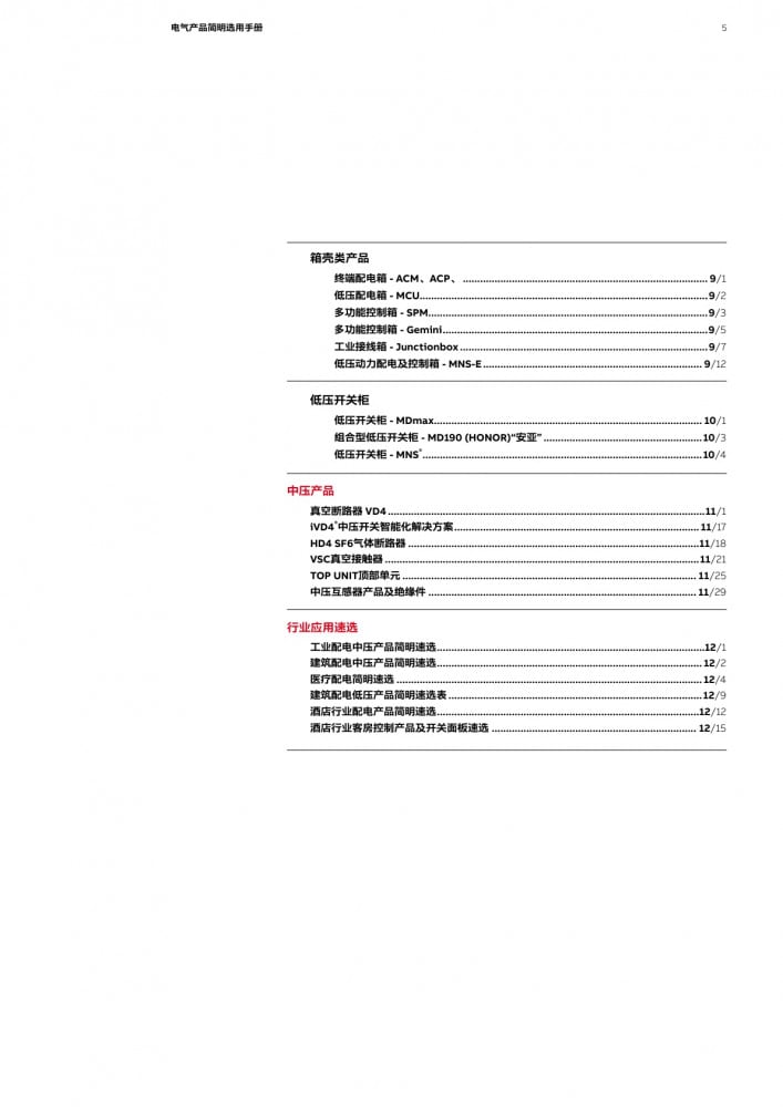ABB document page 5