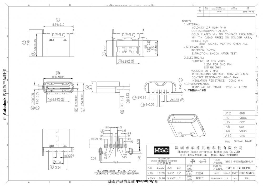 HDGC TYPE C-CQ-102PWB document page