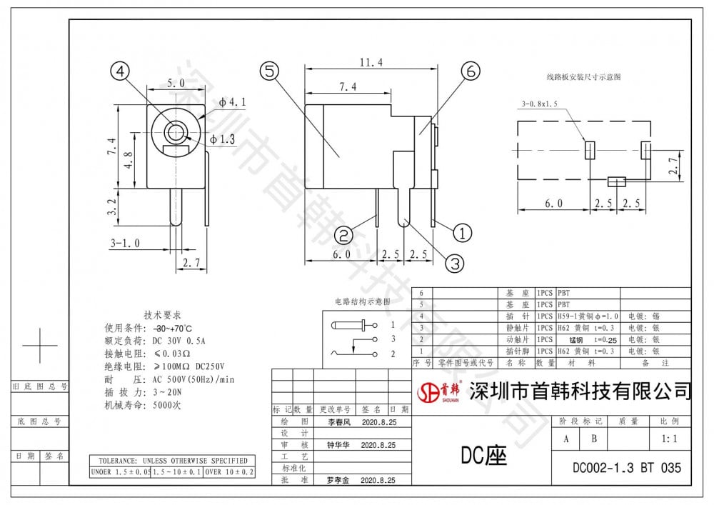 DC002-1.3 BT 035 document page 1