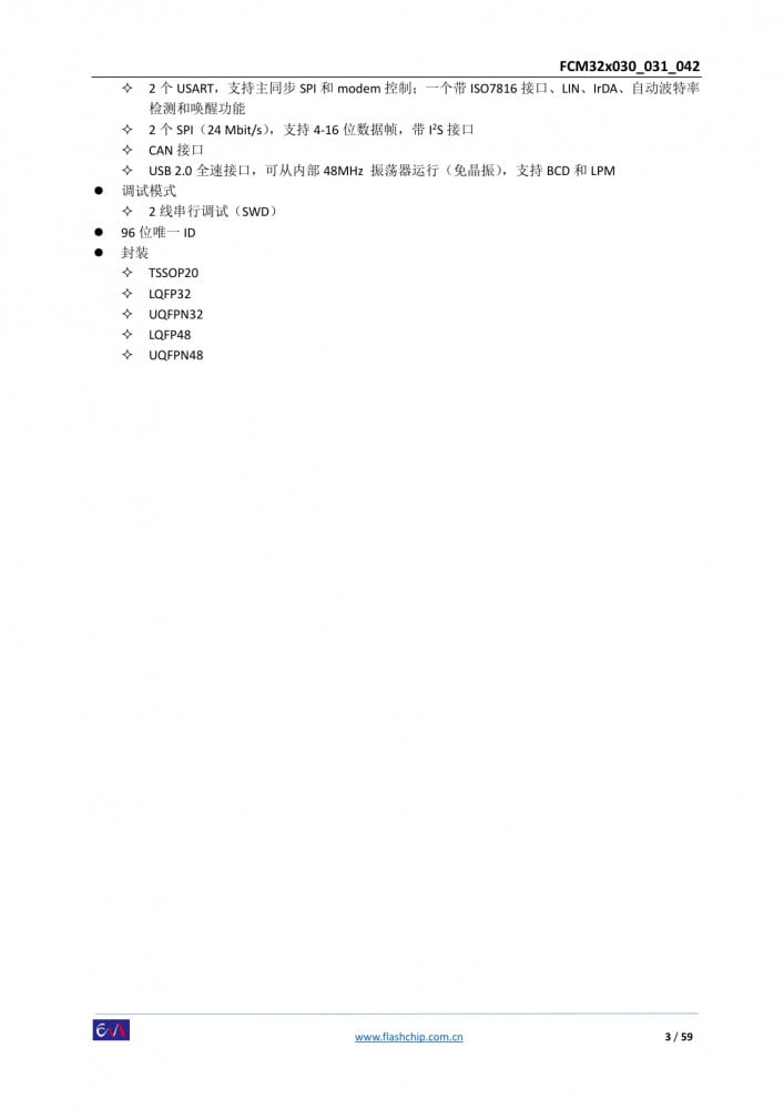 FCM32H042C8T6 datasheet page 3