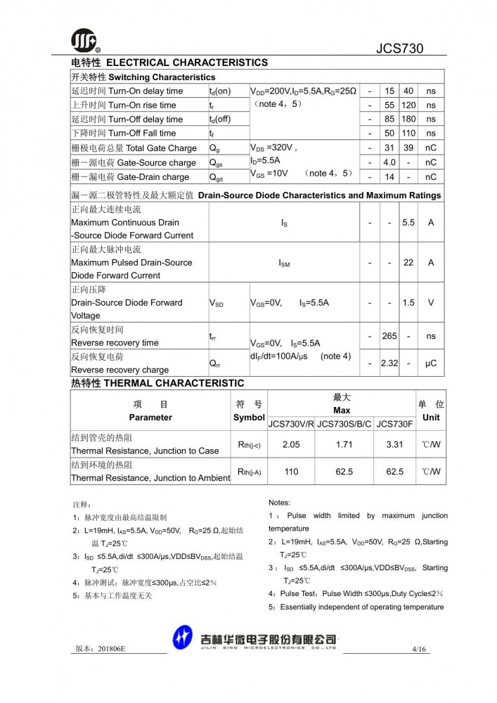 JCS730 datasheet page 4