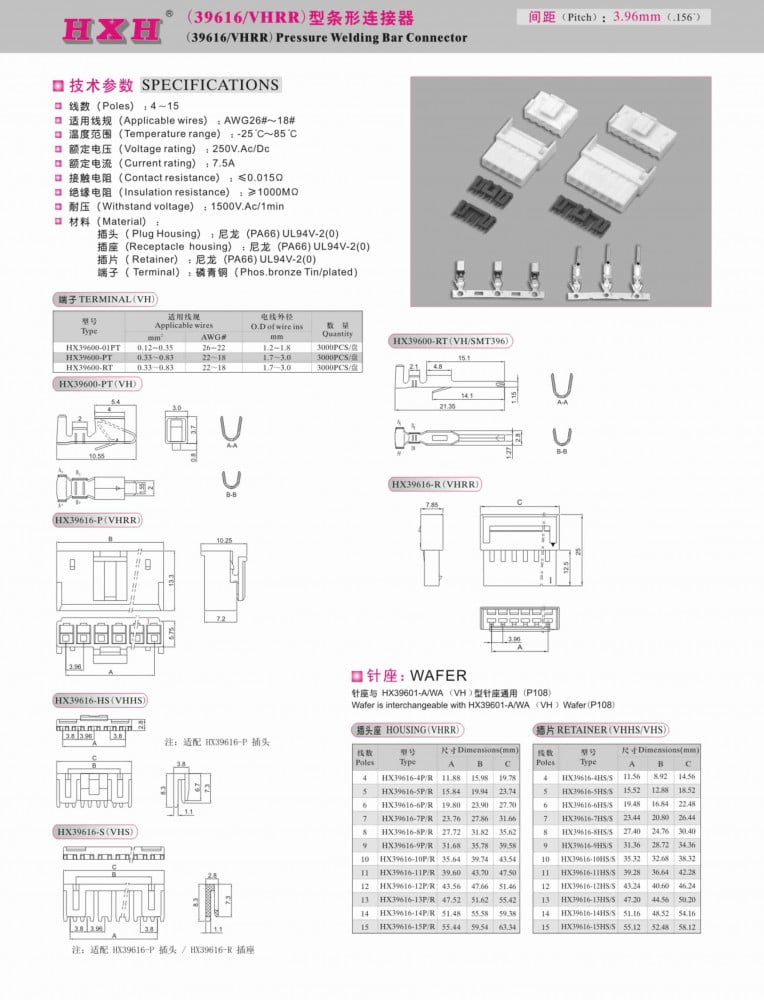 Hongxing HX39616 connector technical document page 2