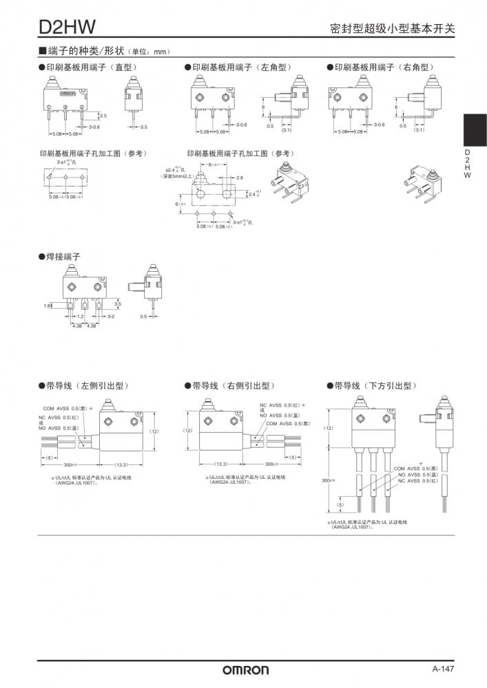 OMRON D2HW datasheet page 4