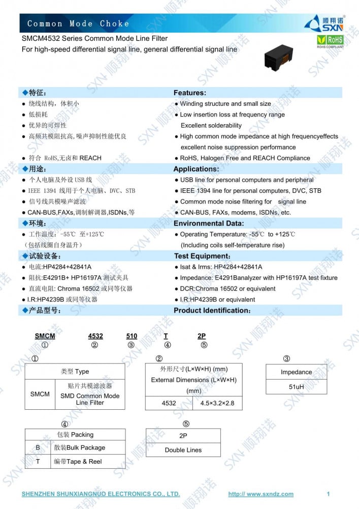 SMCM4532 datasheet page 1