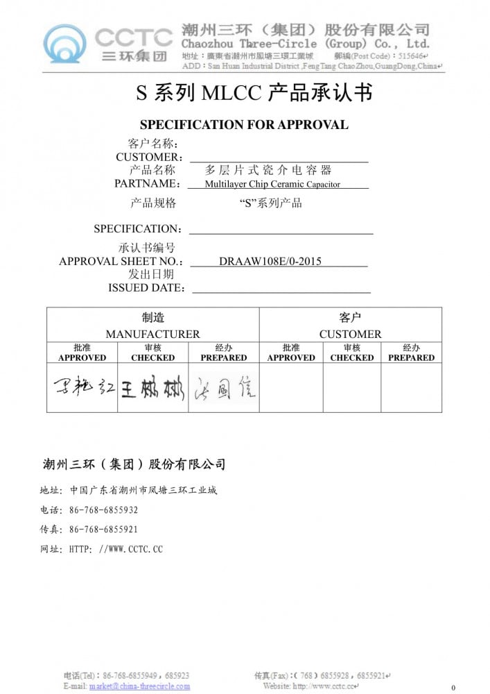 CCTC S-Series specification page 1