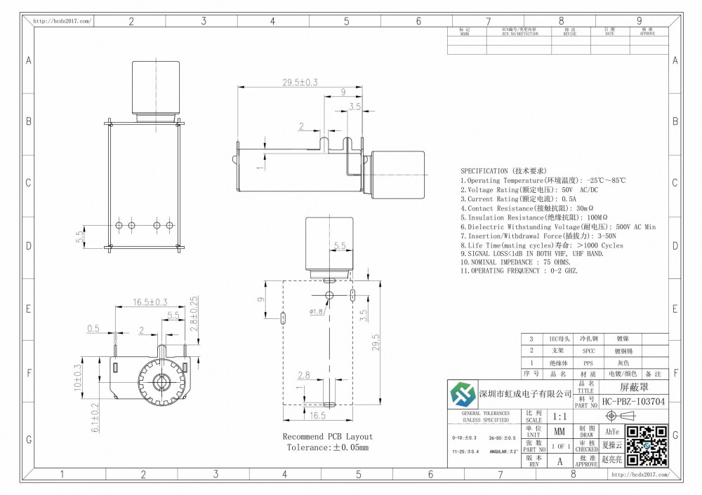 HC-PBZ-I03704 technical drawing