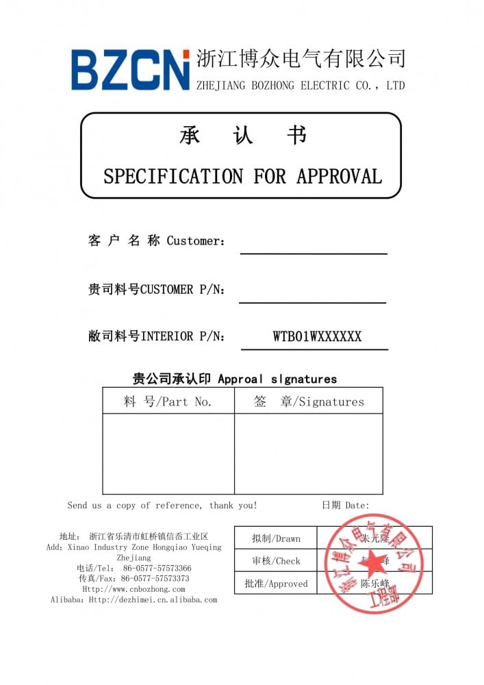 BZCN WTB01W09BA approval document page 1