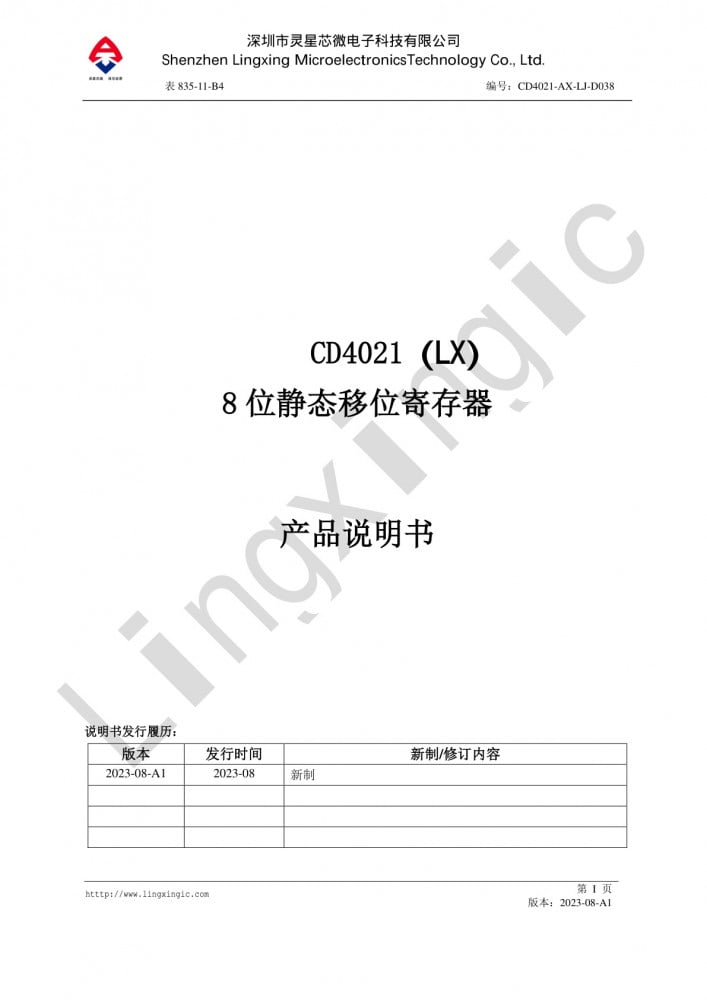 CD4021BM(LX) datasheet page 1