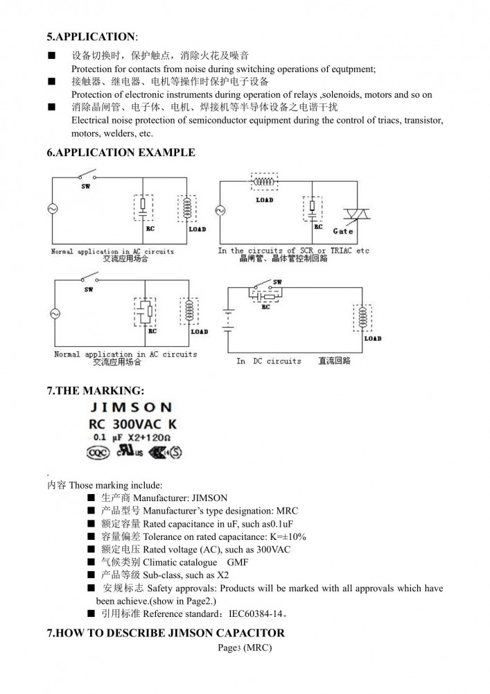 MRC104K300A06 specification page 4