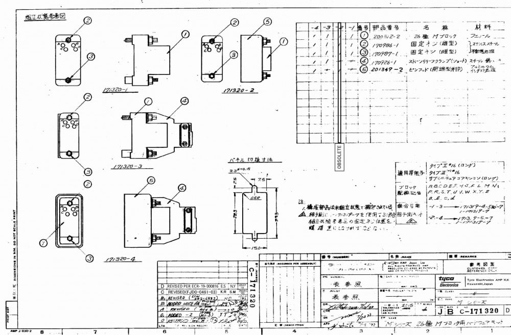 TE Connectivity 171320-1 technical document preview