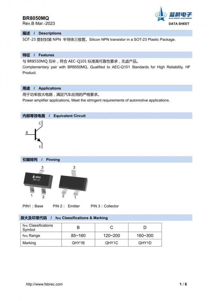 BR8050MQ-D datasheet page 1