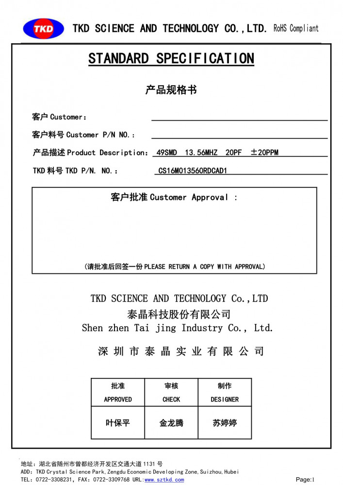TKD CS16M013560RDCAD1 specification page 1