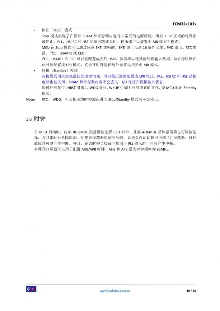 FCM32F103C8T6 datasheet page 10