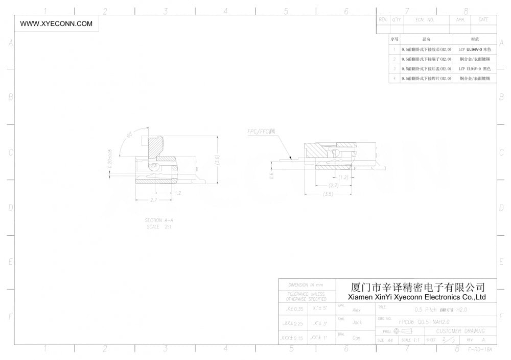 XYECONN FPC06-Q0.5-7AH2.0 product drawing page 2