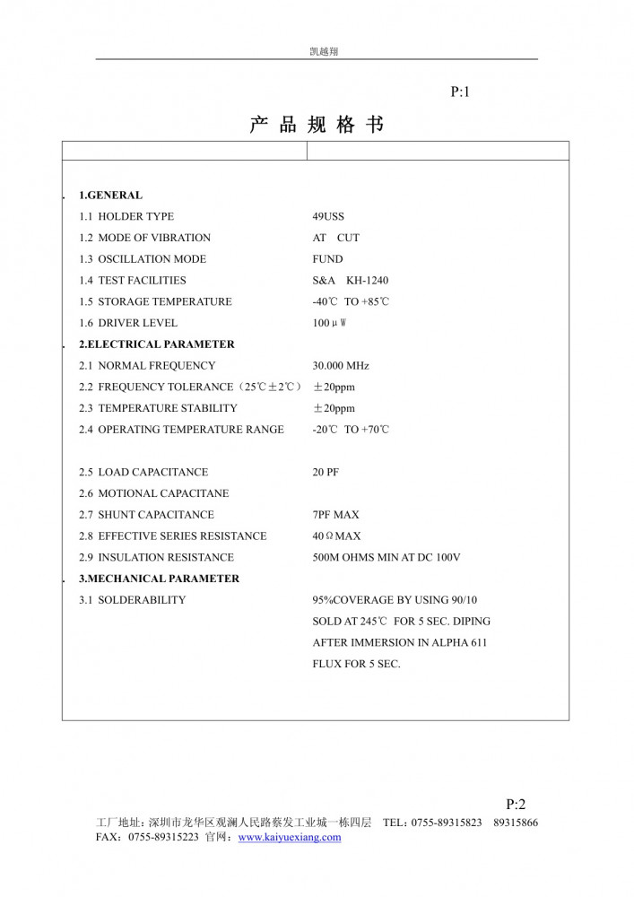 KYX KSS300002020 specification page 2