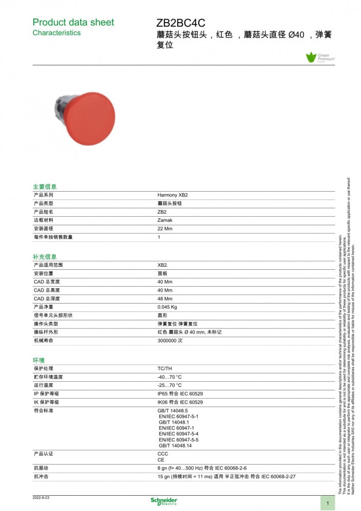 ZB2BC4C technical document page 1