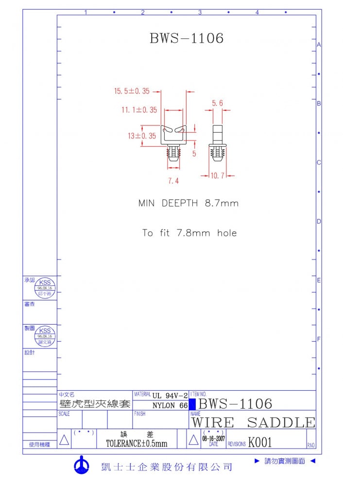 KSS BWS-1106 technical drawing