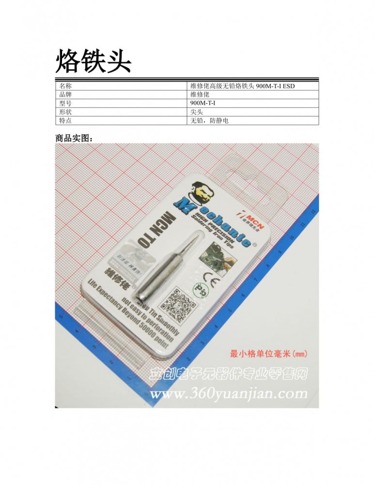 900M-T-I technical document page 1