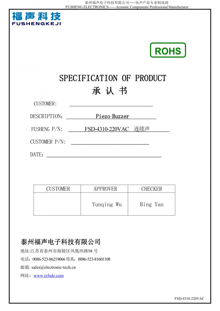 FSD-4310-220VAC product specification page