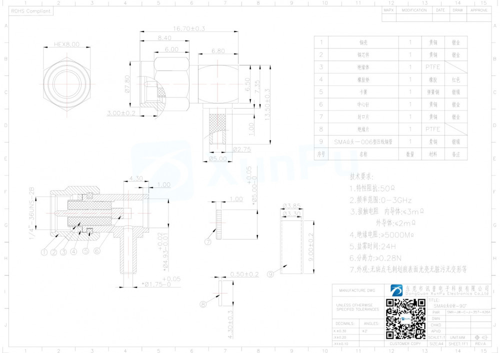 XUNPU SMA-JW-C-J-357-426A technical drawing