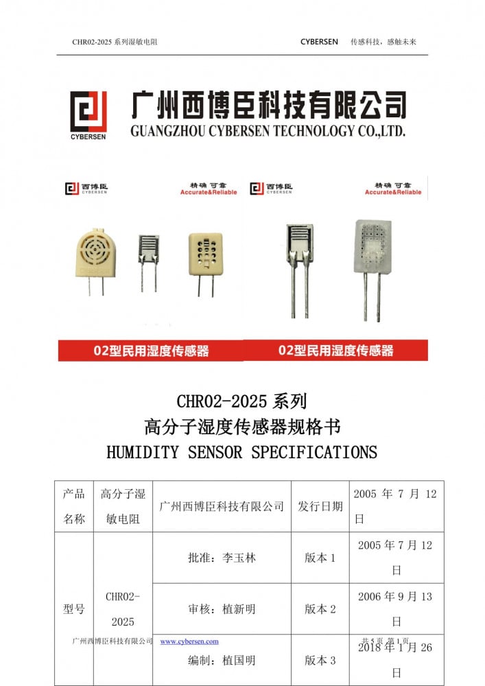 CHR02-2025-T datasheet page 1