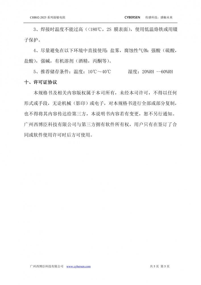 CHR02-2025-T datasheet page 5