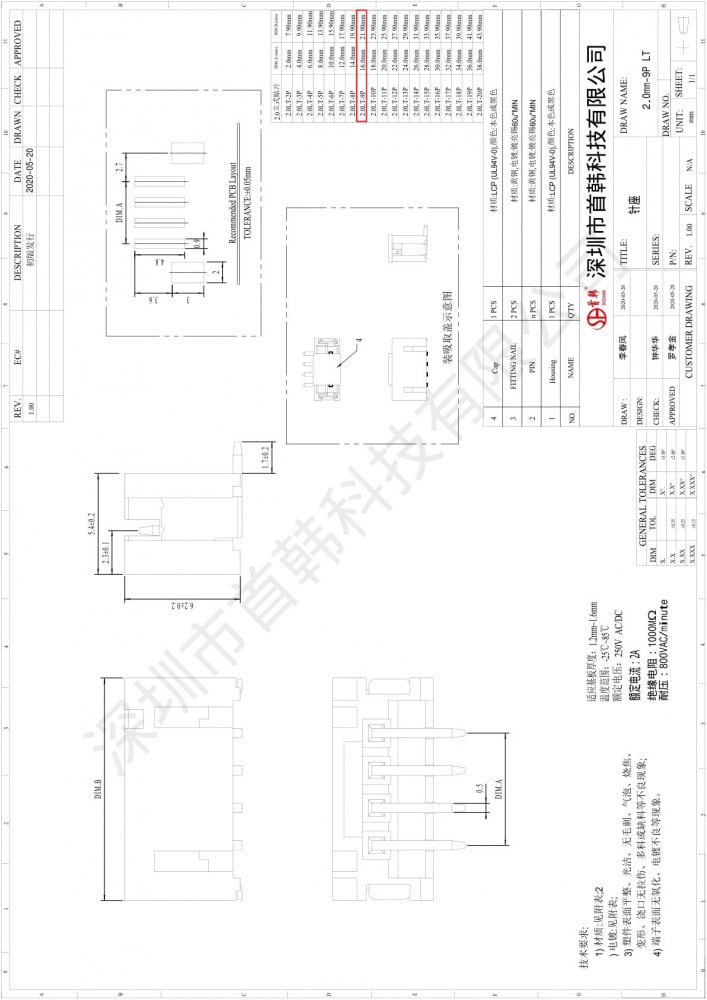 2.0-9P LT specification page 1