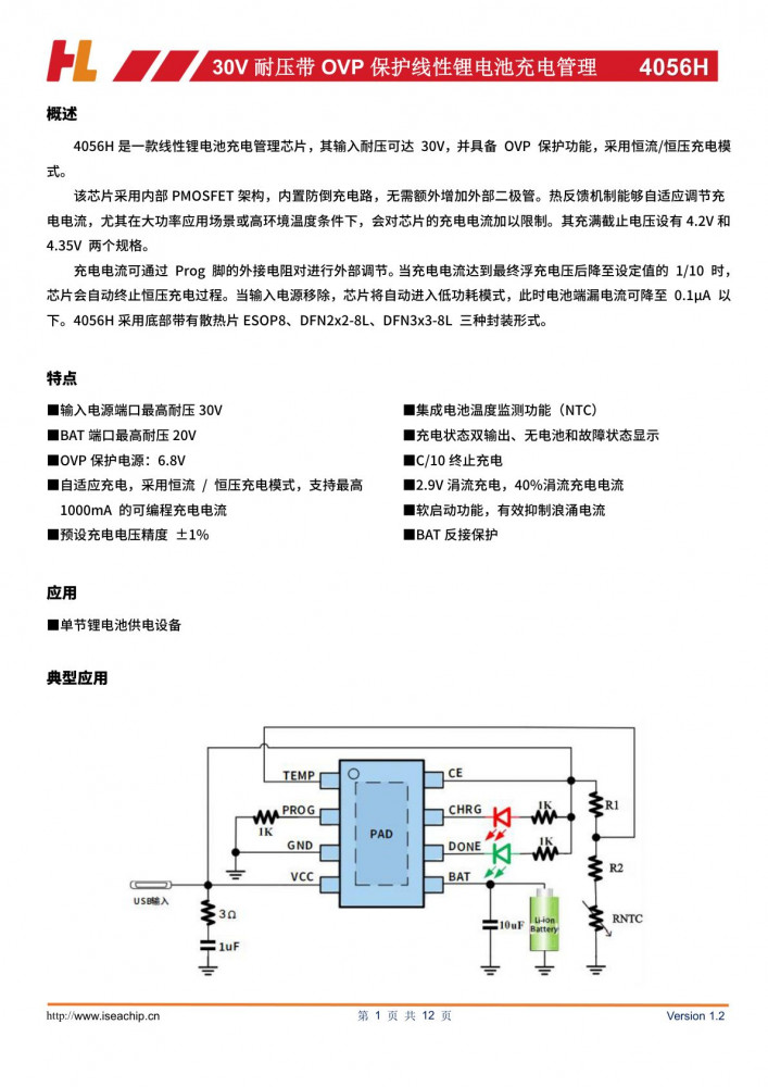4056H datasheet page 1