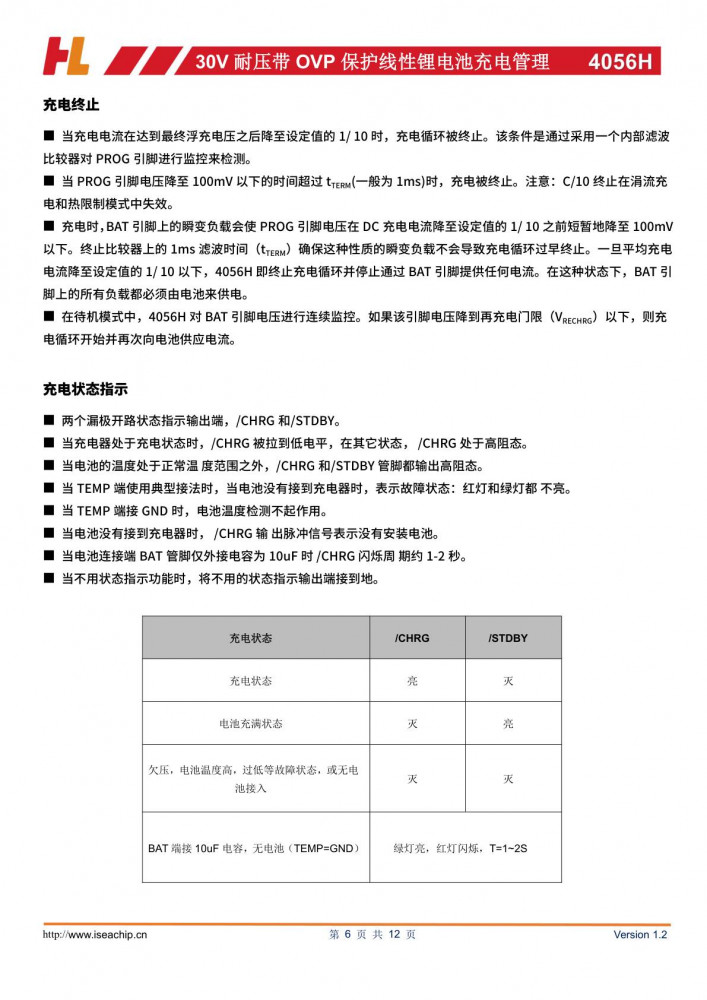 4056H datasheet page 6