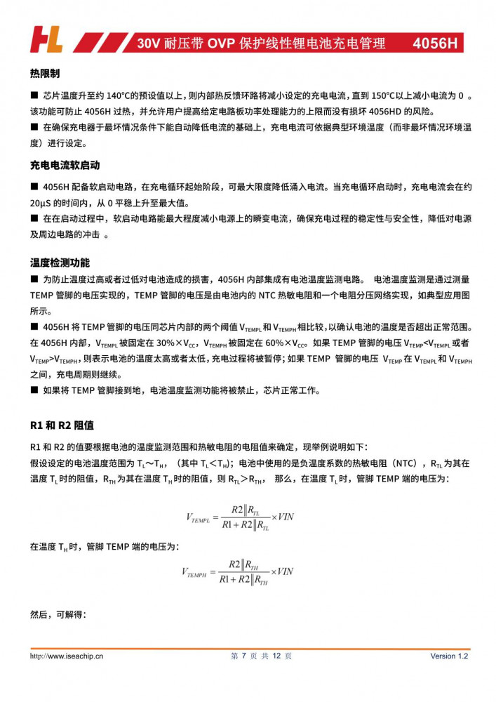 4056H datasheet page 7