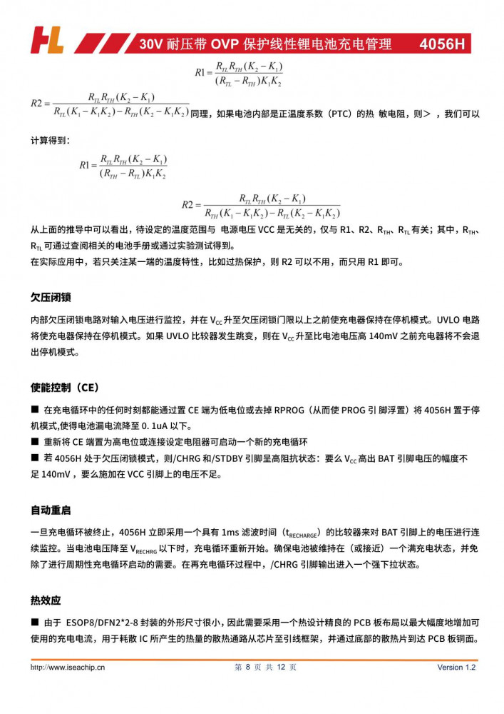 4056H datasheet page 8